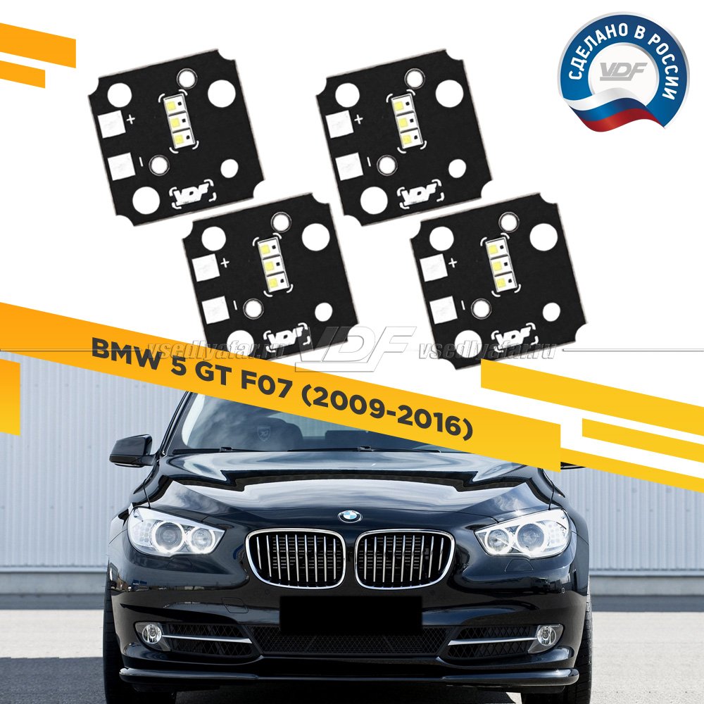 Комплект плат маркера BMW 5 GT F07 2009-2016 VDF-Light Цвет: Белый